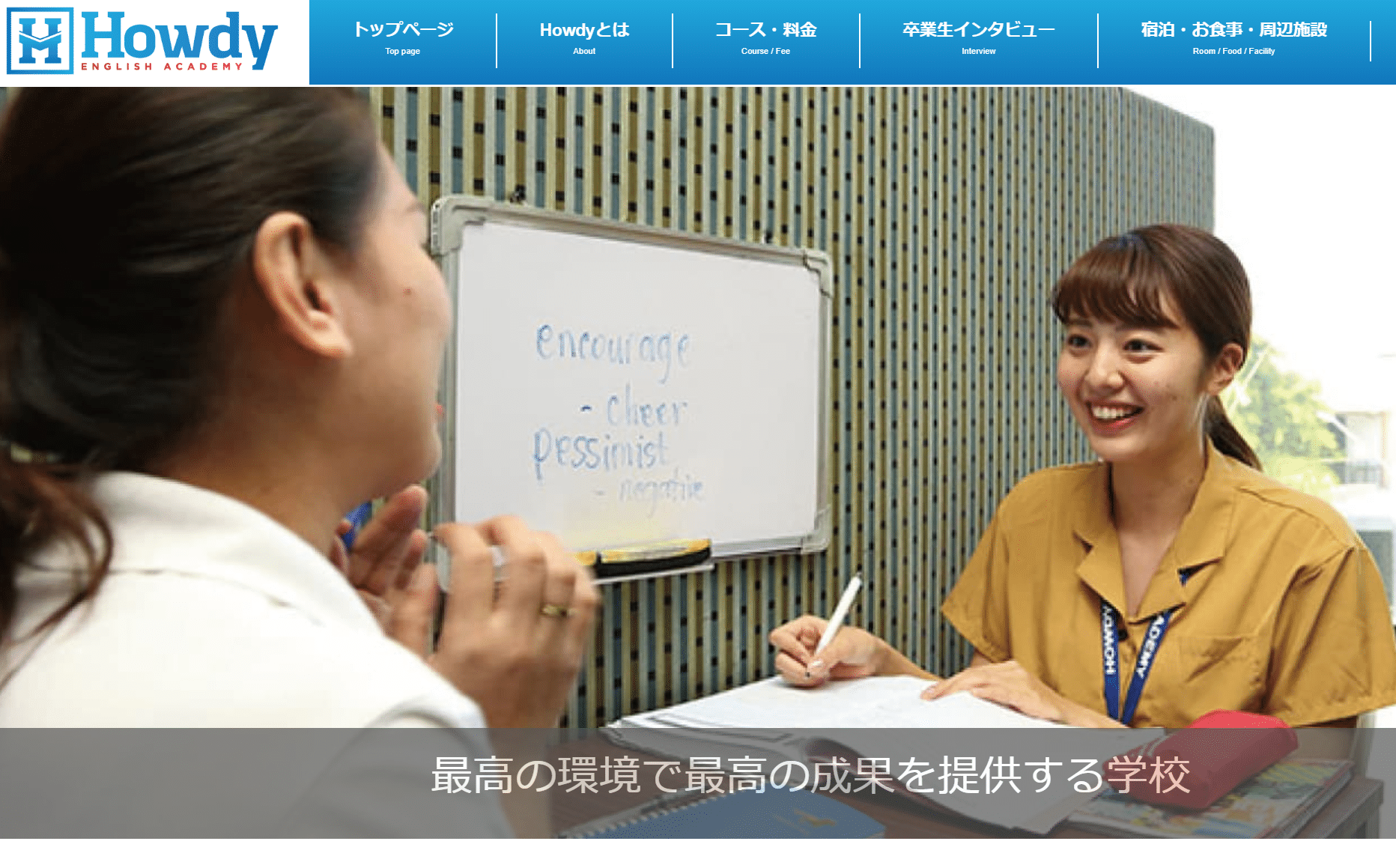 セブ島で留学するならココしかない！おすすめ語学学校を目的別で紹介 | フィリピン留学ナビ
