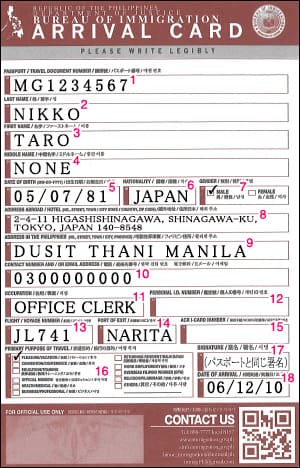 フィリピン入国カードの書き方や注意点を解説【2020年最新版】 | フィリピン留学ナビ