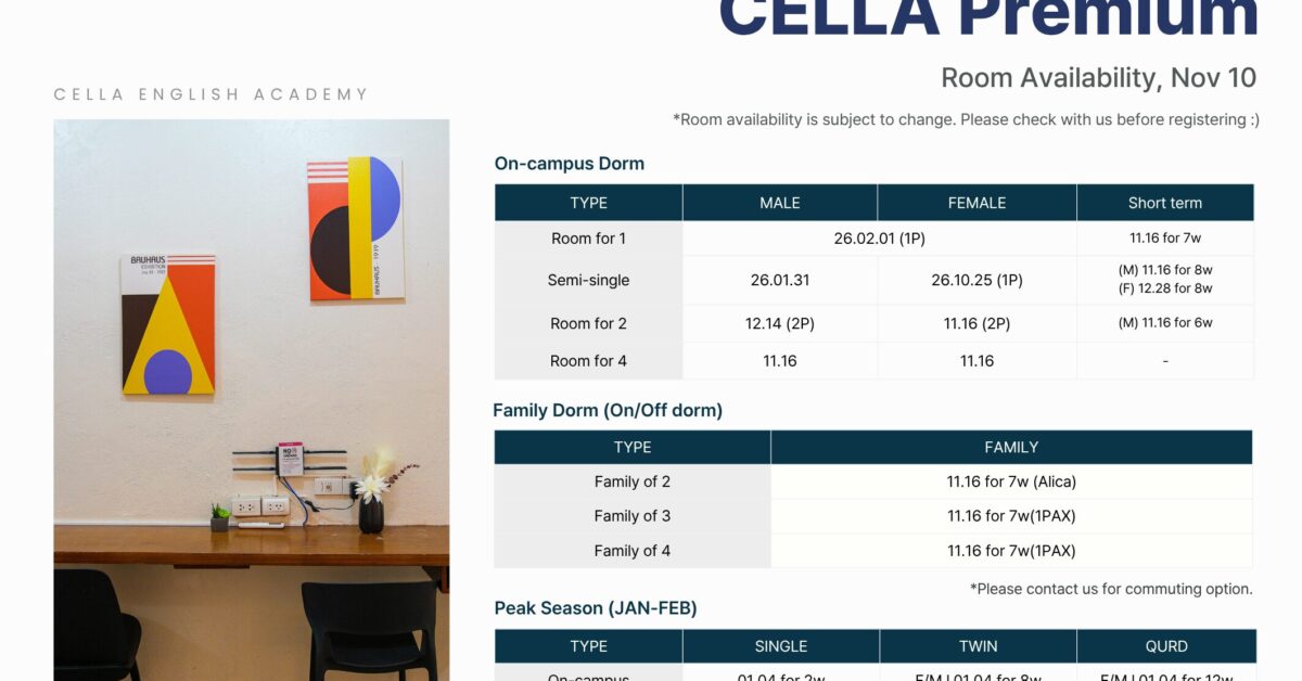 【語学学校CELLA uniキャンパス】11月最新空室情報（2025年11月10日現在） | フィリピン留学ナビ